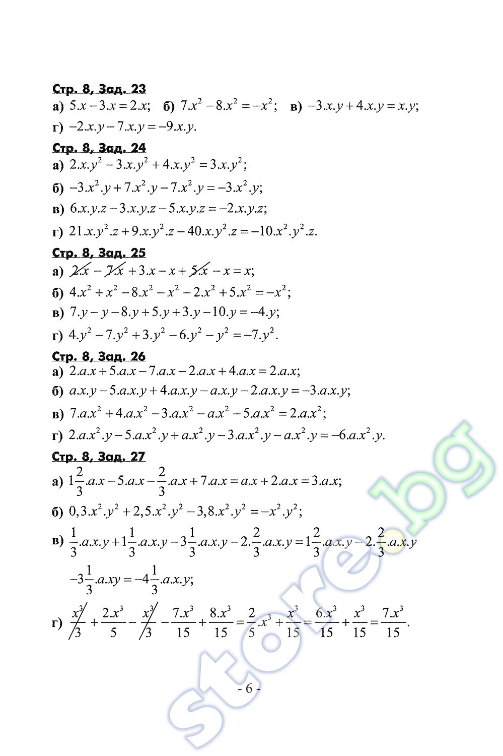 Store Bg Подробни решения на задачите от Книга за ученика по математика на Архимед за 7 клас