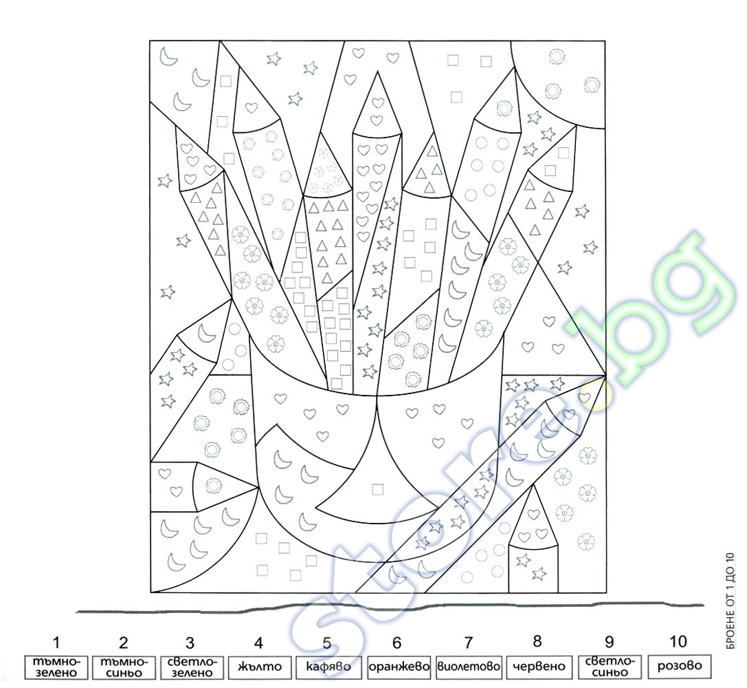 store.bg - Тетрадки за оцветяване: Вълшебните числа : За деца на 5-6 ...