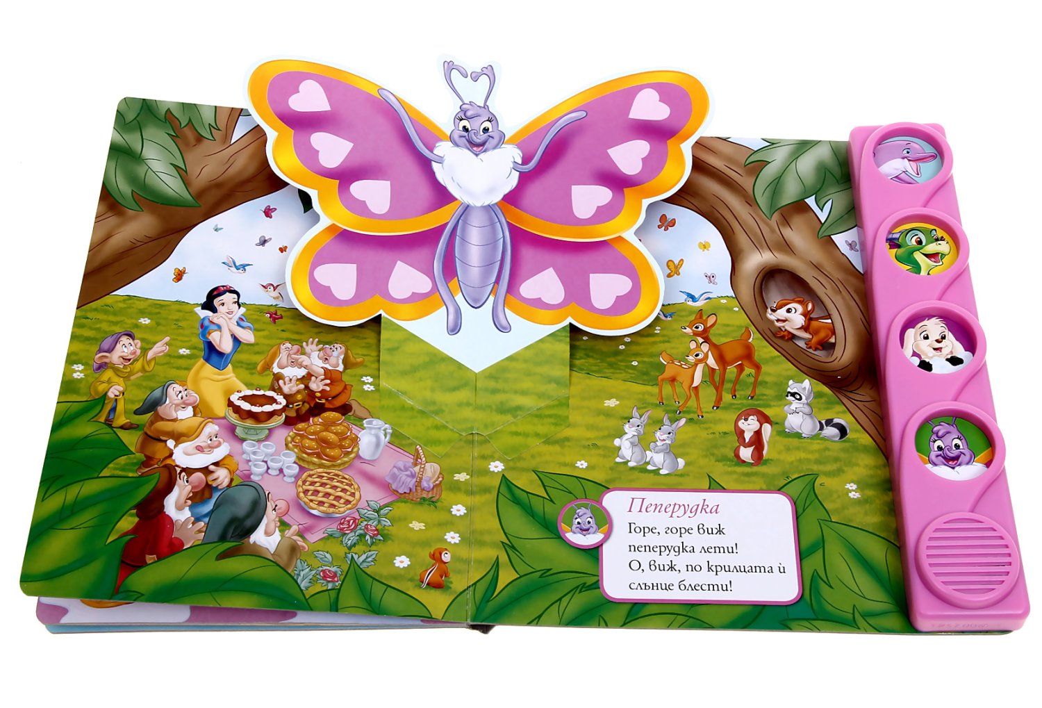 store.bg - Песни за принцеси - книга