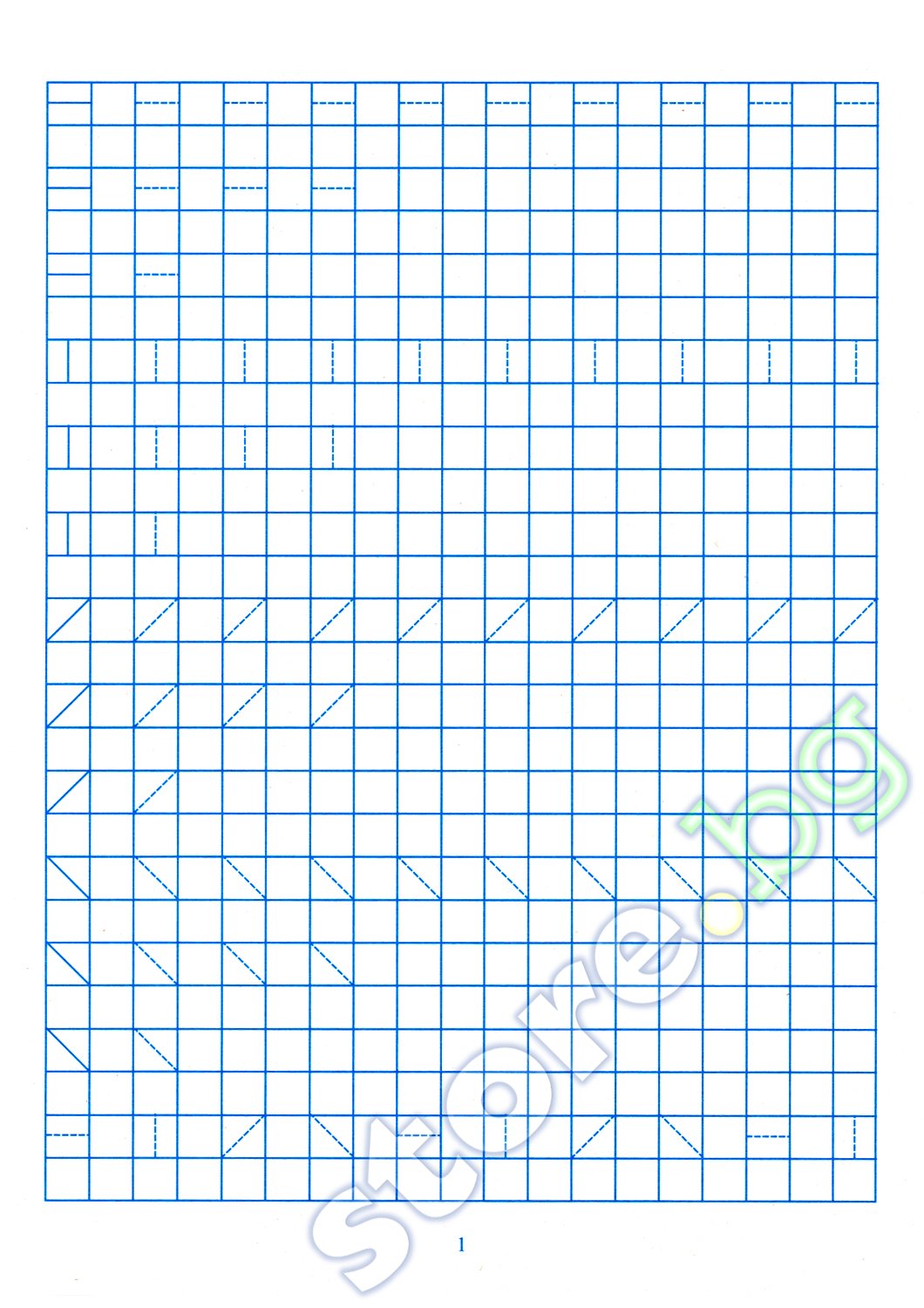 Store Bg Тетрадка № 2 за упражнение по математика за предучилищна възраст и 1 клас учебна