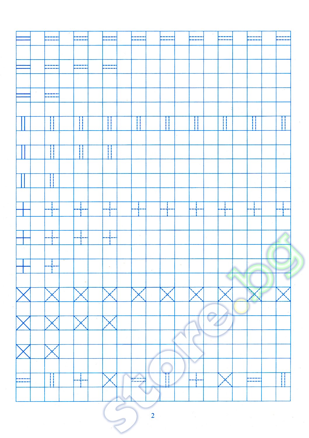 Store Bg Тетрадка № 2 за упражнение по математика за предучилищна възраст и 1 клас учебна