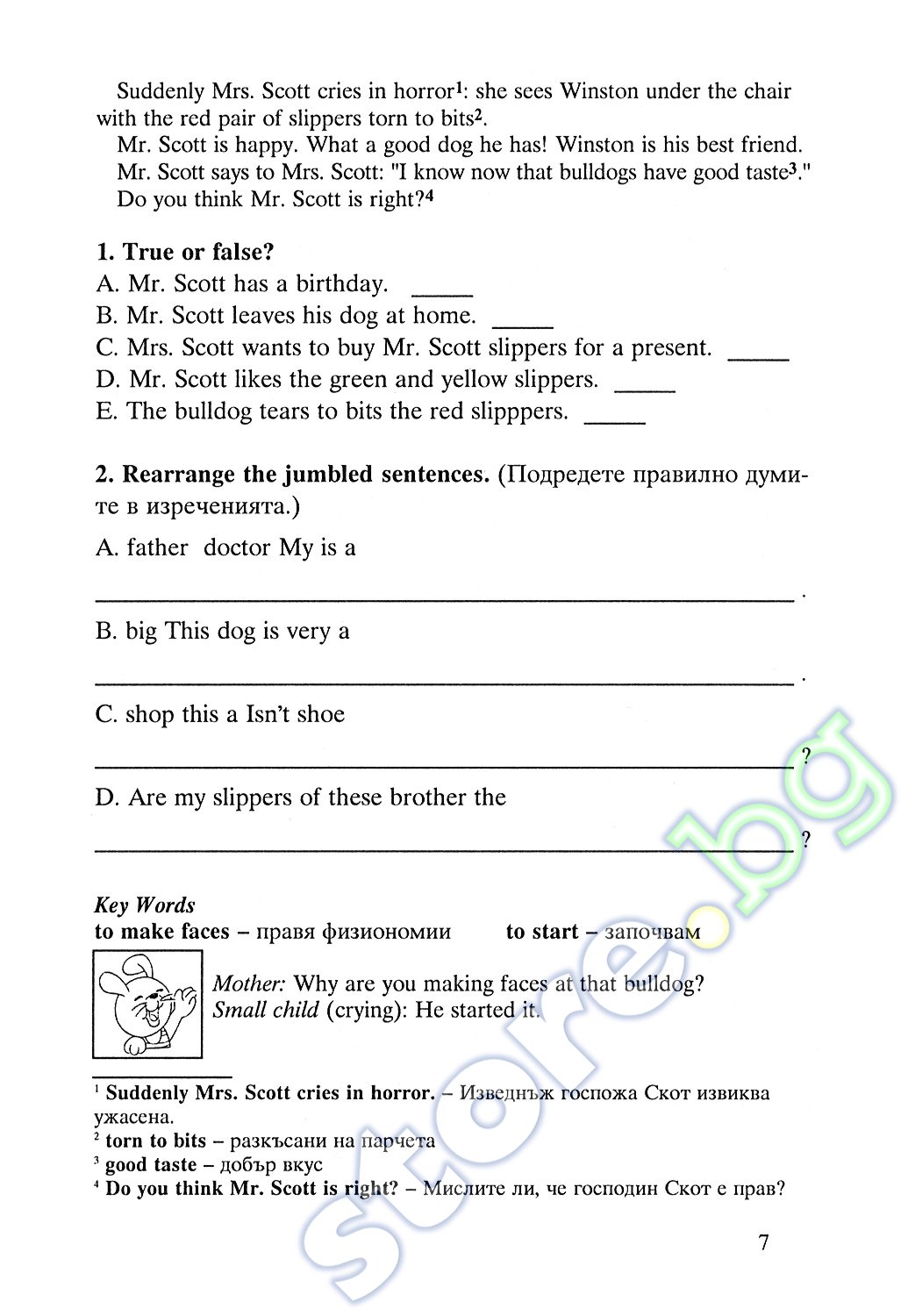 store.bg - English Reader. Read, learn, have fun - помагало