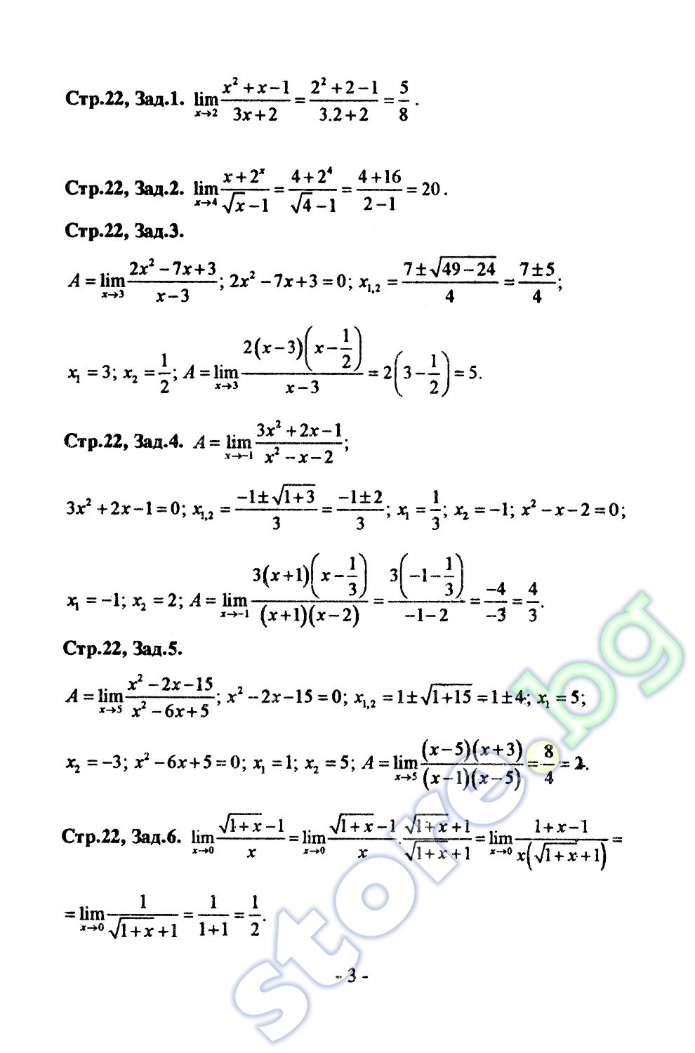 Store Bg Подробни решения на задачите от учебника по Математика на Архимед за 12 клас