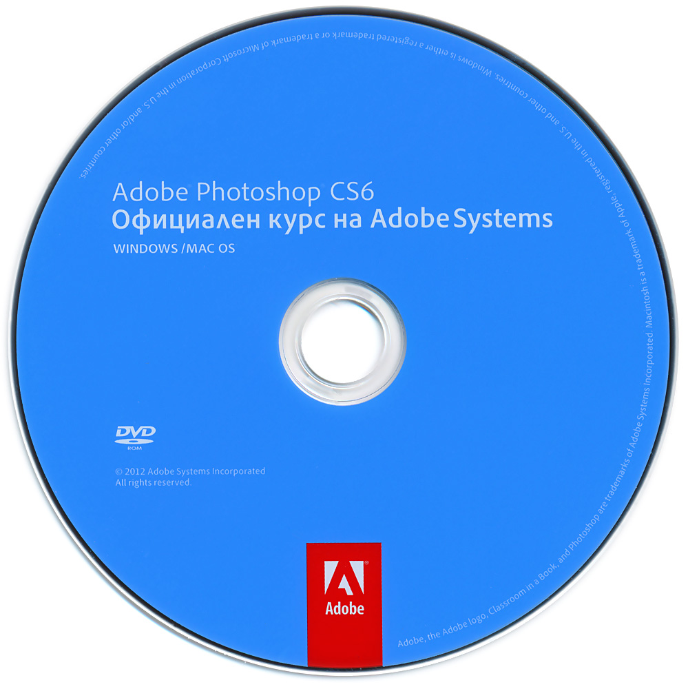 store.bg - Adobe Photoshop CS6. Официален курс на Adobe Systems - книга