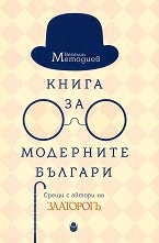 Книжарница - Книги за всеки! - store.bg